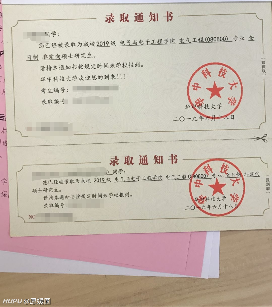 终于轮到我晒录取通知书了 2019年6月25日 虎扑存档 看帖神器