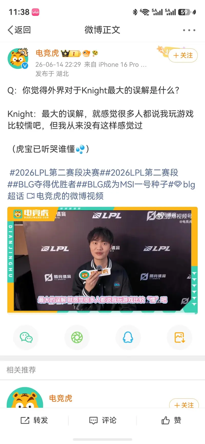 如何评价左手从来没觉得自己懦-英雄联盟丨LPL-虎扑社区