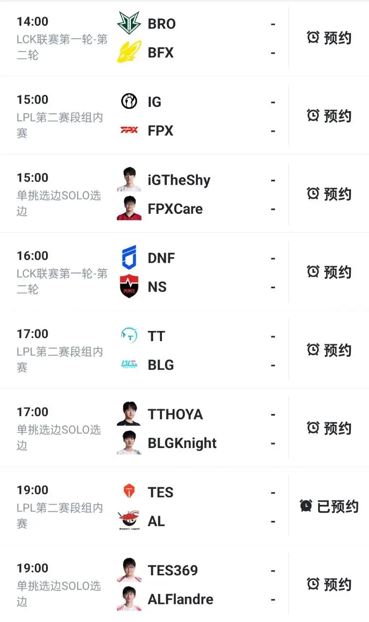 [JR热议]组内赛来啦！今天三场比赛你最期待哪一场？-英雄联盟丨LPL-虎扑社区