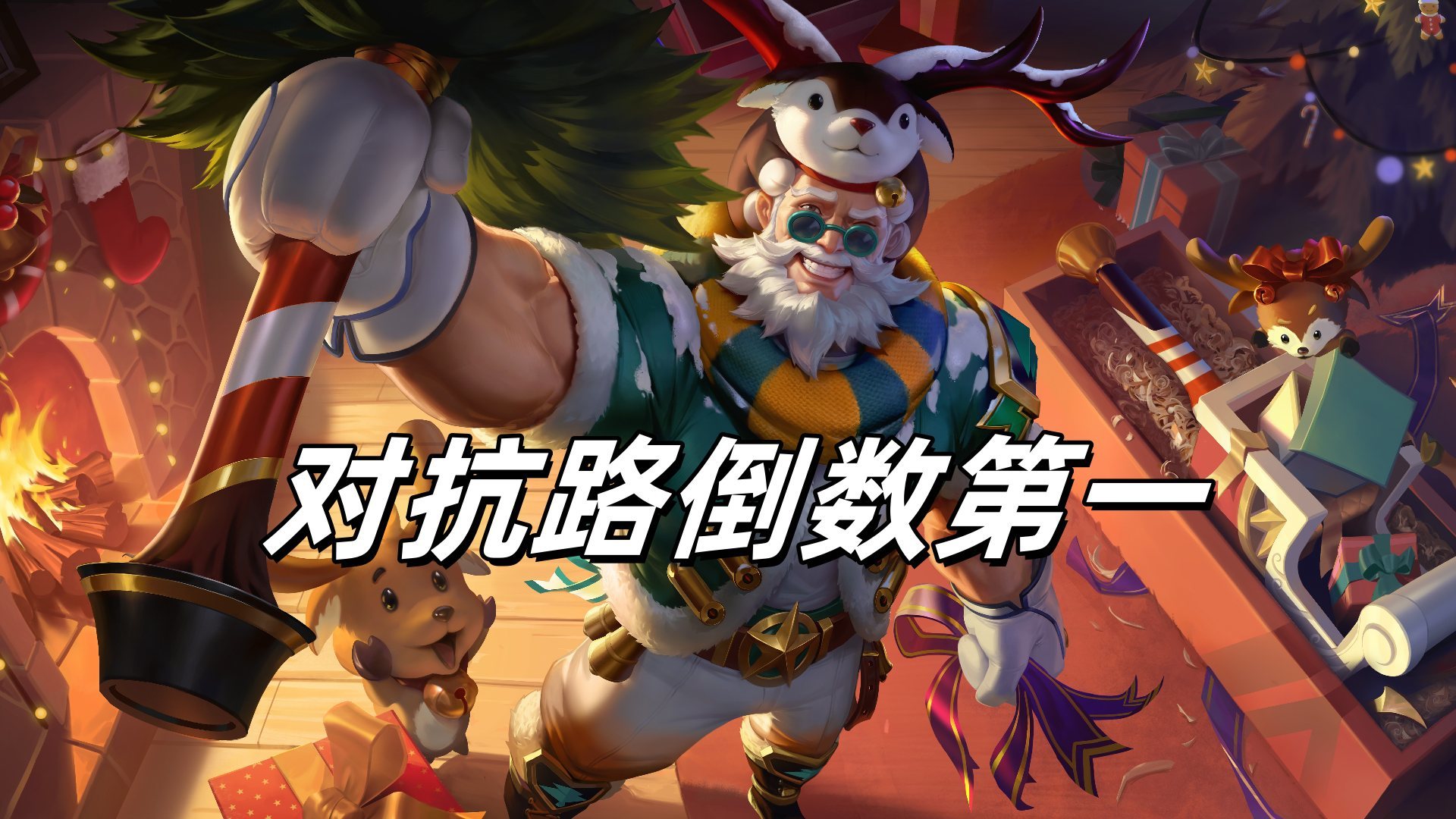 S40还不足一周，各位置“版本逆子”就已经出现，是陷阱，慎选-王者荣耀丨KPL-虎扑社区