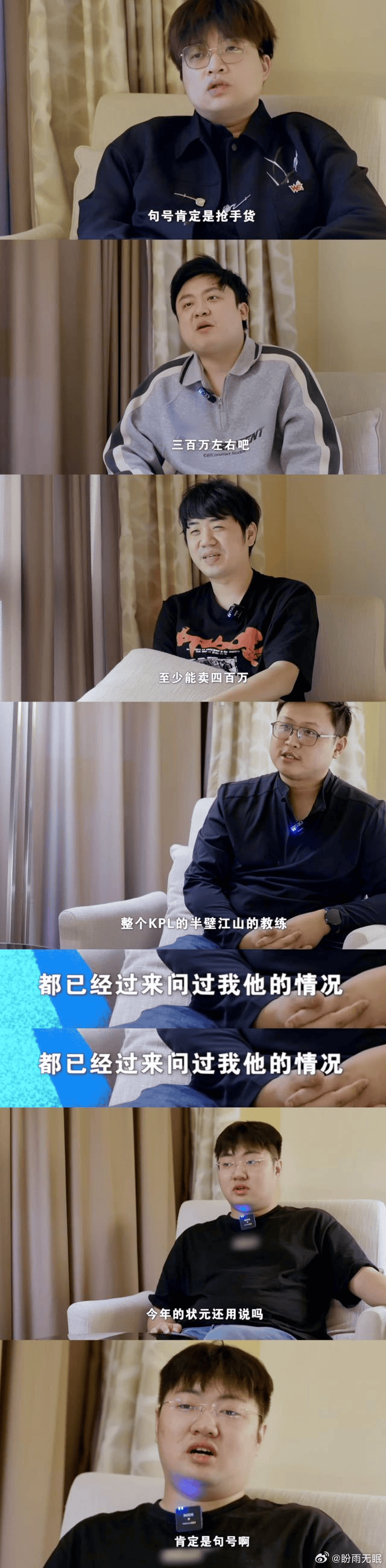 [JR热议]状元打野句号表现亮眼，获得多位教练赏识，自称KPL的未来一定有他一份-王者荣耀丨KPL-虎扑社区