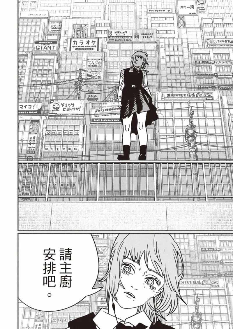 电锯人198-ACG圈-虎扑社区