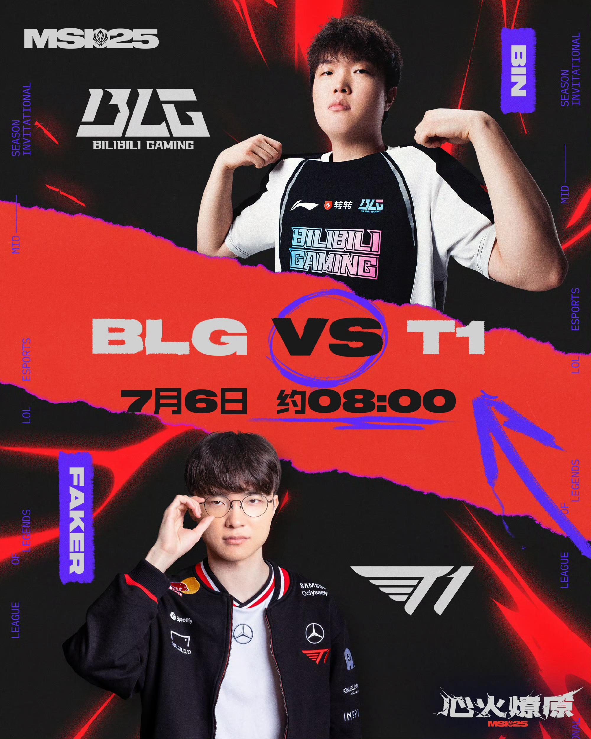 [JR热议]去年决赛重演！明天BLG战T1你看好谁？-英雄联盟丨LPL-虎扑社区