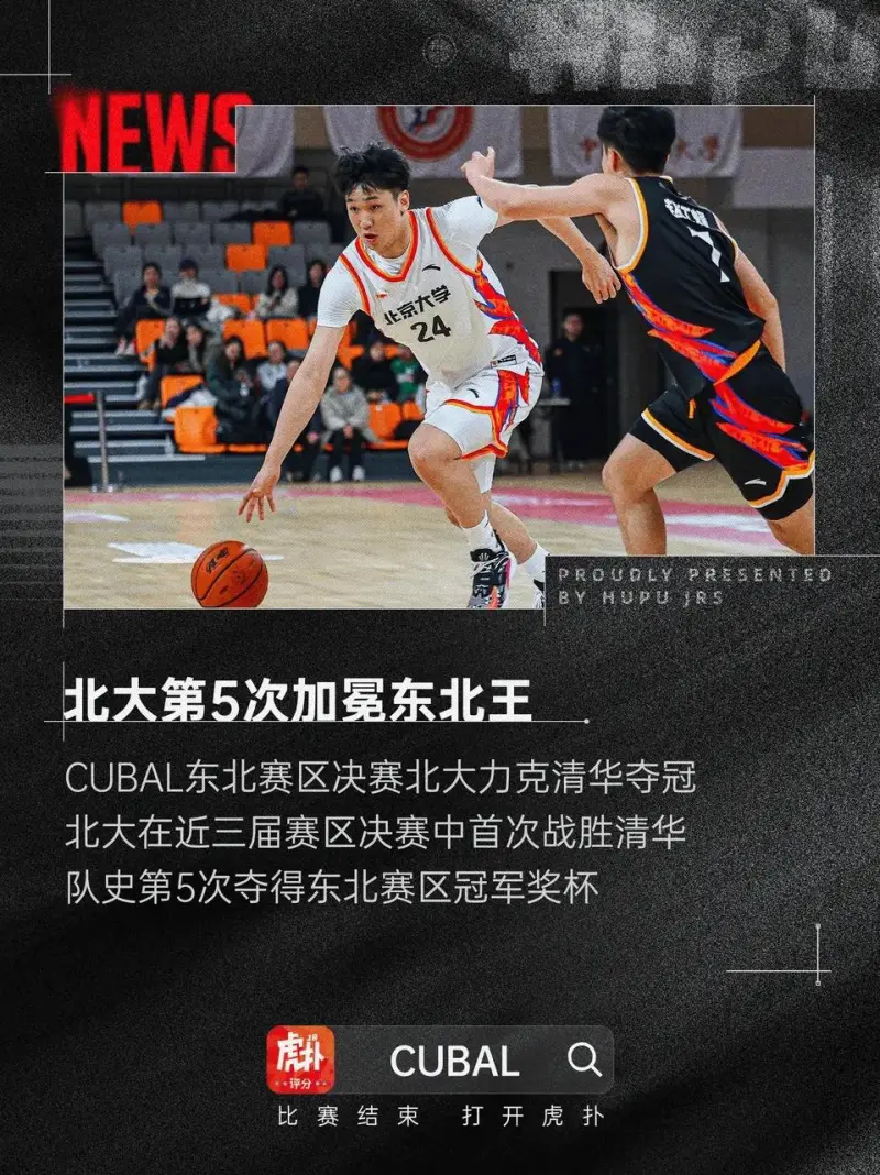 大二的管子煜，下一站CBA？-CBA-CUBAL专区-虎扑社区