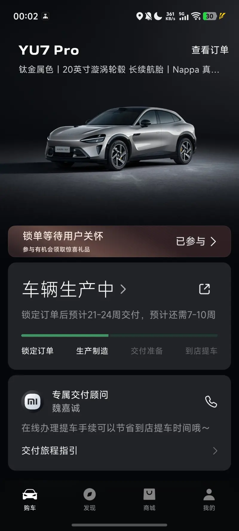 yu7提车一个月，分享下感受。-汽车-汽车区-虎扑社区