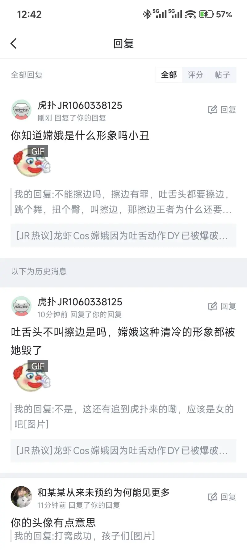 [JR热议]龙虾Cos嫦娥因为吐舌动作DY已被爆破，你觉得她做错了吗？-王者荣耀丨KPL-虎扑社区