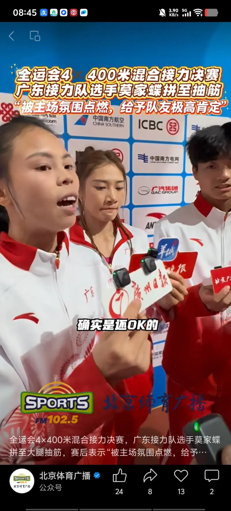 金牌榜离山东就差俩，后面除了U18，U22，还有什么夺金点-CBA-广东华南虎-虎扑社区