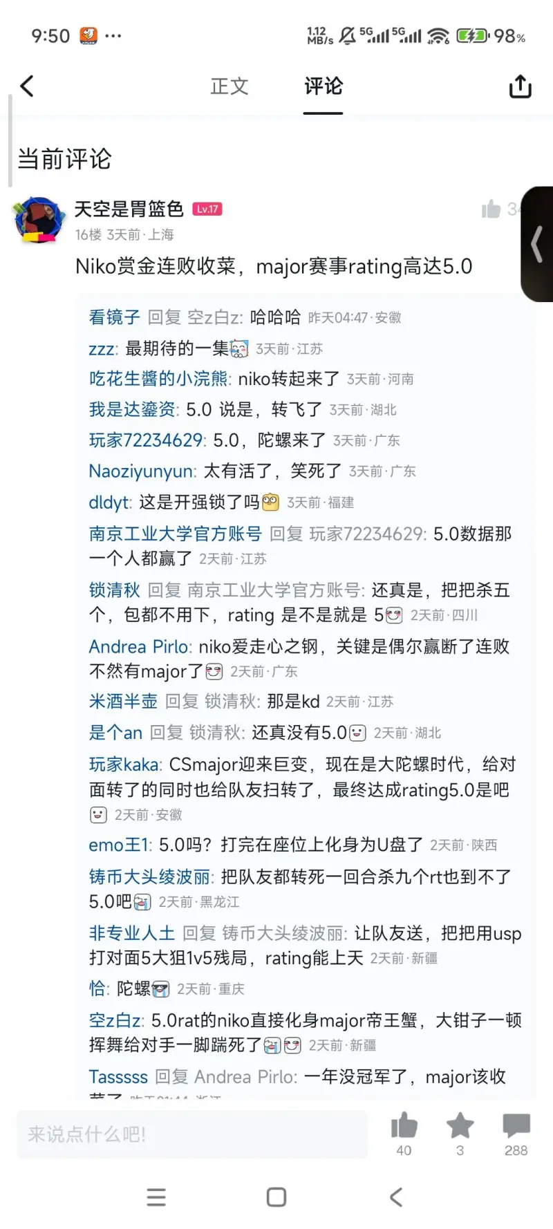 海参想拿major冠军得有点危机感了-CS2-虎扑社区