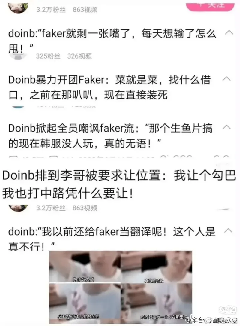 刷b站看到doinb，ning，baolan，lwx要参加官方的线上赛（官方老头杯2）-英雄联盟丨LPL-虎扑社区