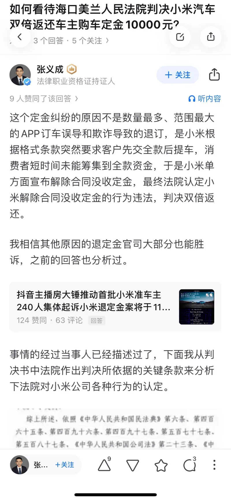 打脸黑子，小米的投诉率只有0.004%-汽车-汽车区-虎扑社区