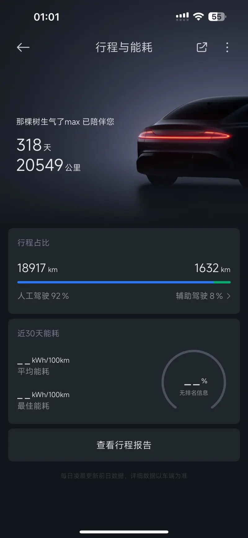 小米su7 2万公里用车感受-汽车-汽车区-虎扑社区