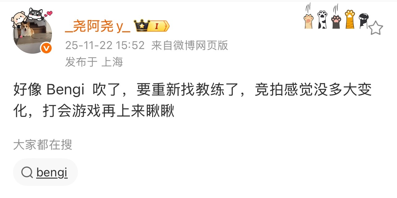 爆料:WBG 教练 bengi 吹了，打野 jiejie。-英雄联盟丨LPL-虎扑社区