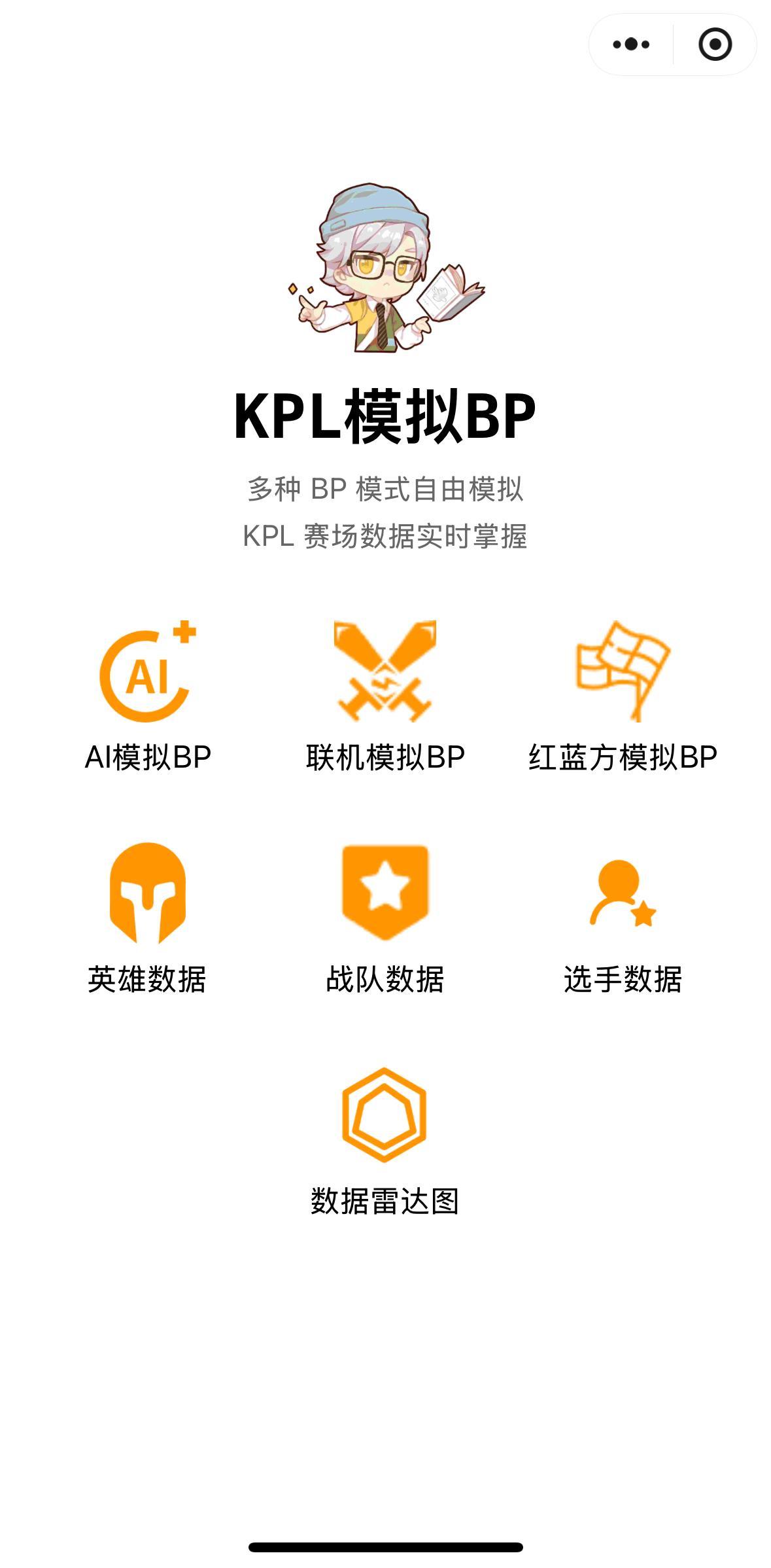 KPL联机模拟BP，内置AI教练-王者荣耀丨KPL-虎扑社区