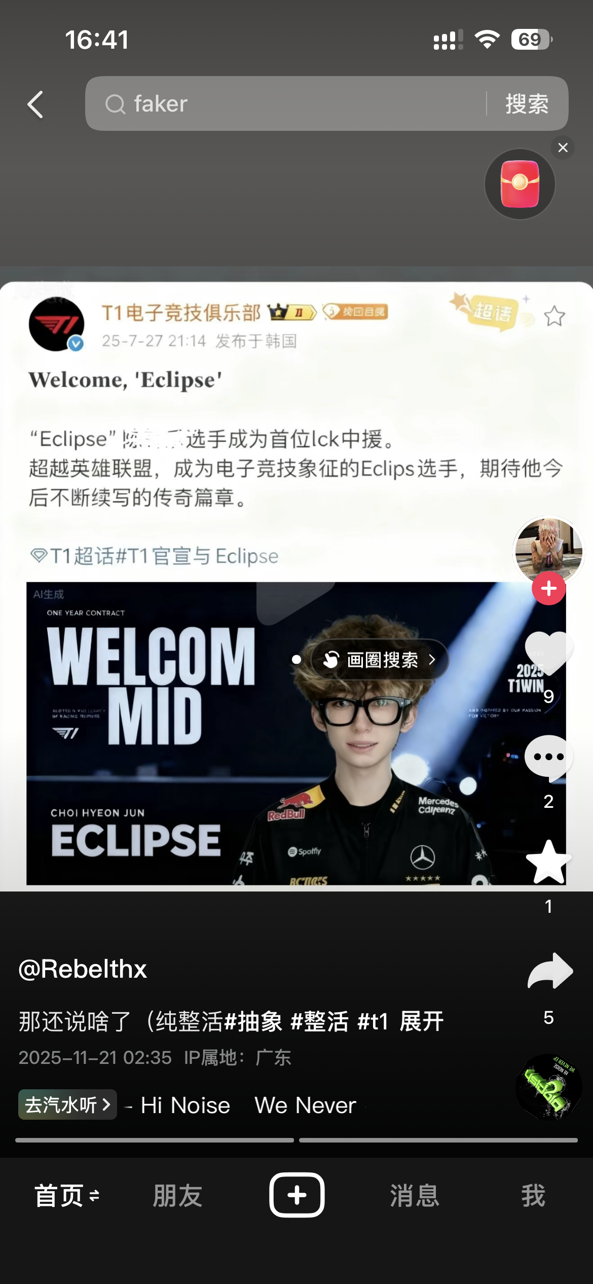 Thank you Faker!-英雄联盟丨LPL-虎扑社区