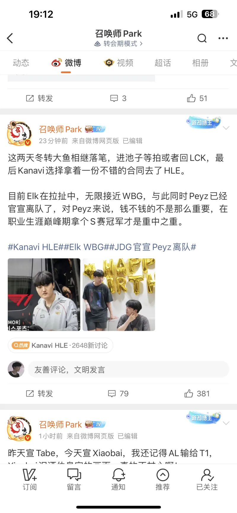 elk来wbg了，lpl明年三号种子怎么说，wbg还是jdg？-英雄联盟丨LPL-虎扑社区