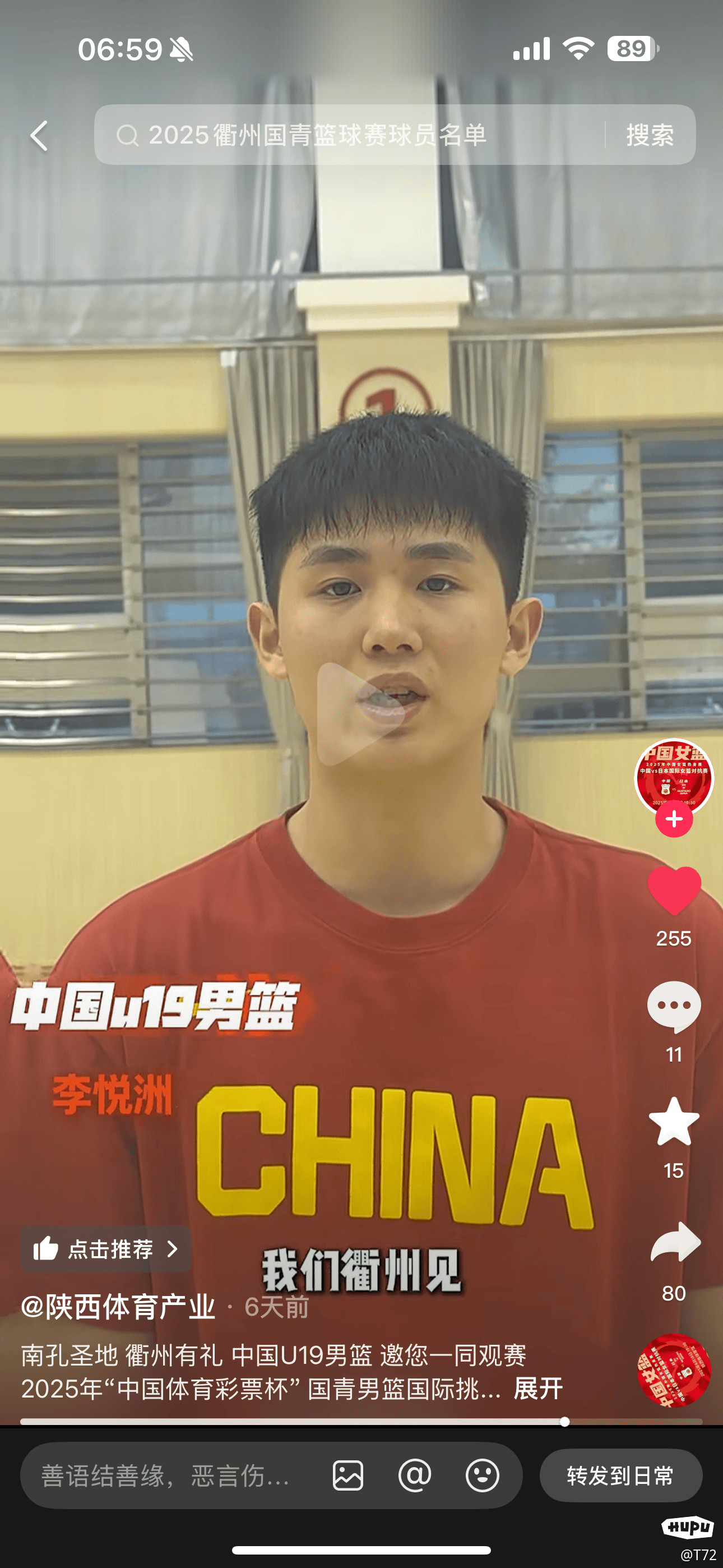 大家先别急6月13日-15日U19国青热身赛第二站有李悦洲！-CBA-CBA专区-虎扑社区