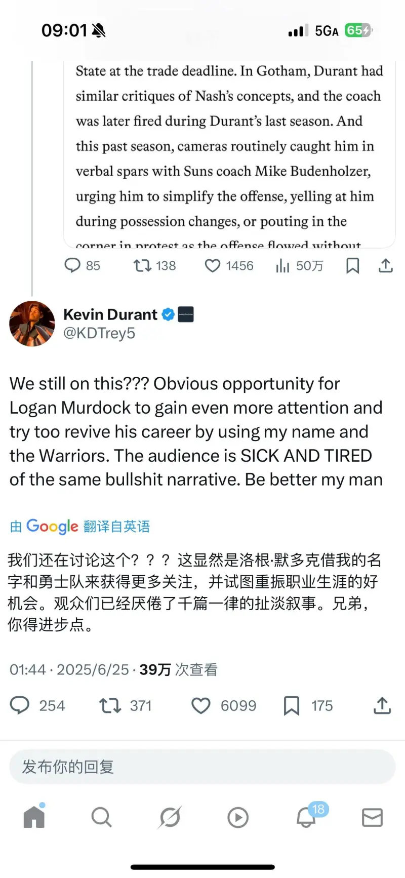 【ZT：微博romo】据Logan Murdock报道，史蒂夫·科尔的存在是凯文·杜兰特无意重返金州勇士的主因-NBA-火箭专区-虎扑社区