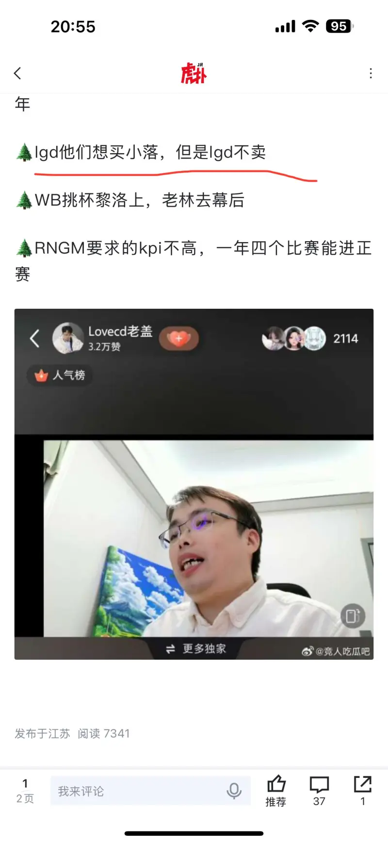 [JR热议]lovecd爆料狼队转会期花了1000多万，边野辅三个位置竞争上岗-王者荣耀丨KPL-虎扑社区