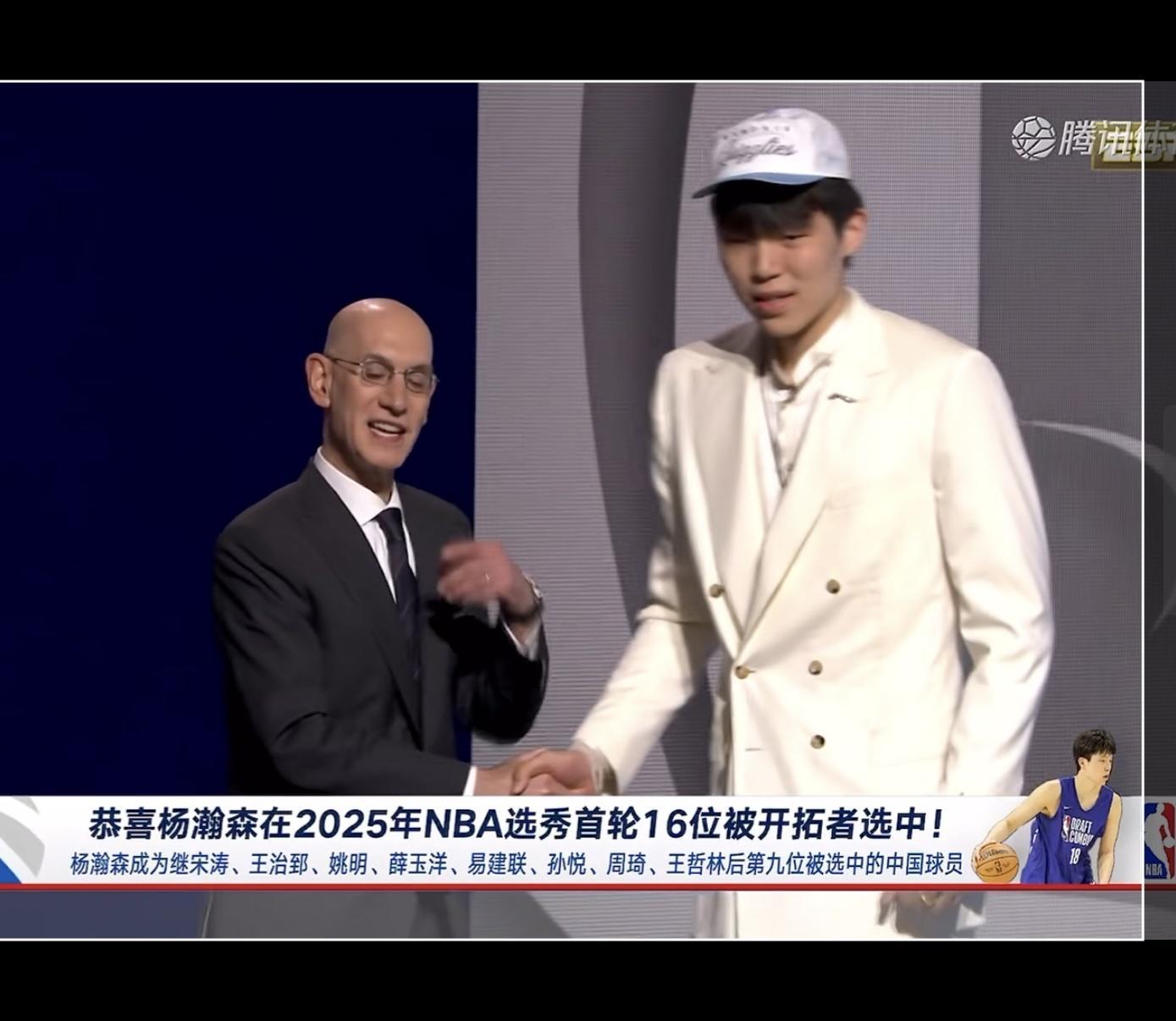 杨瀚森首轮16顺位被开拓者摘走-CBA-CUBAL专区-虎扑社区