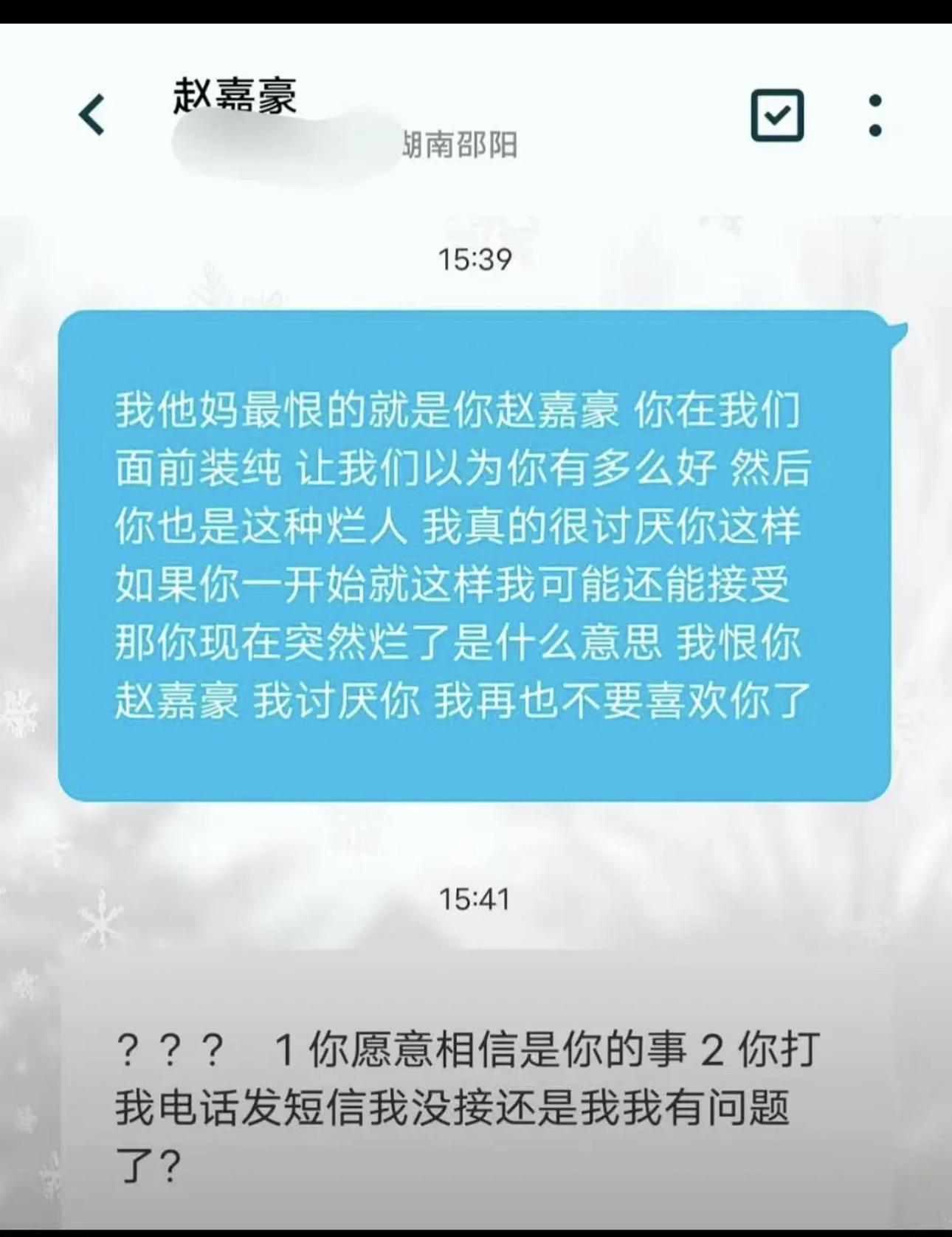[JR热议]疑似Elk粉丝晒和Elk短信记录：你说我愿意相信是我的事，那好吧，对不起-英雄联盟丨LPL-虎扑社区