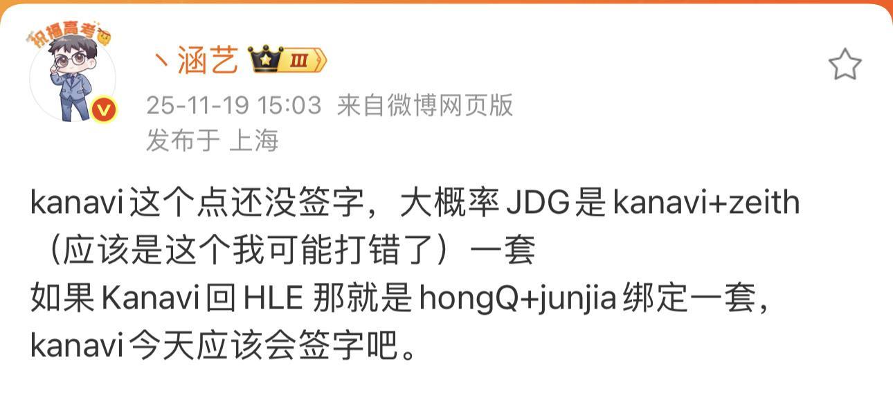 [JR热议]爆料：Tabe说服了GALA，JDG大概率是Kanavi+zeith，否则就是HongQ+Junjia-英雄联盟丨LPL-虎扑社区