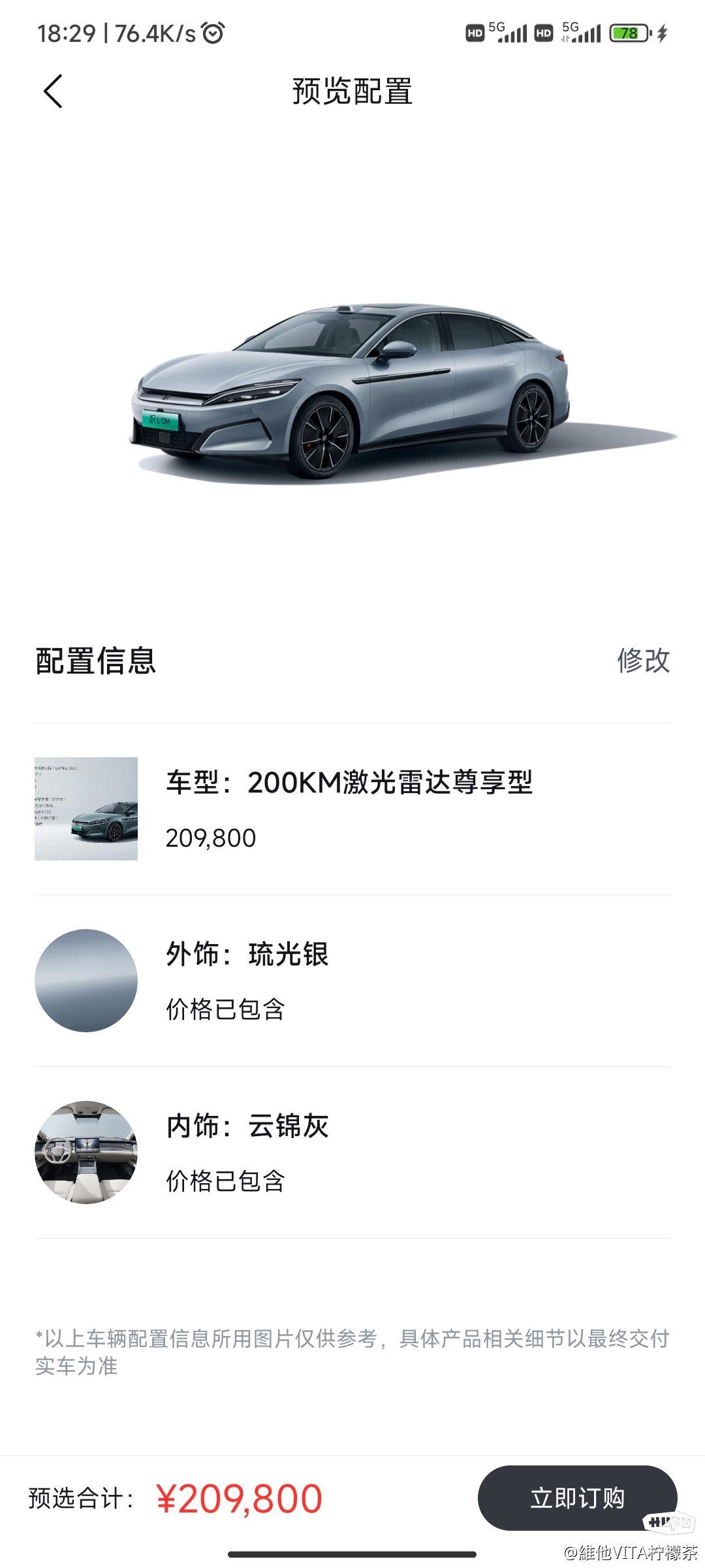 听取jr建议，汉L dm和极氪007gt的选择-汽车-汽车区-虎扑社区