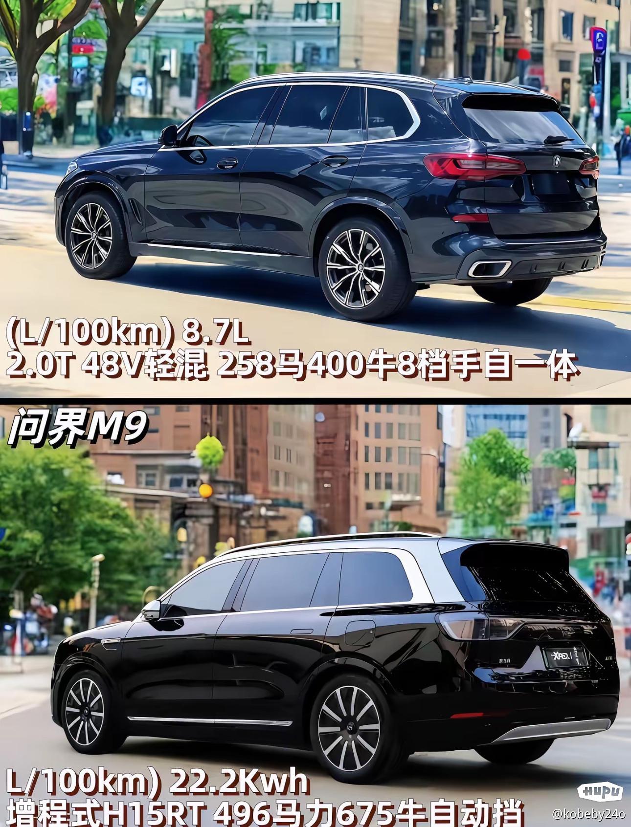 宝马X5和问界M9该怎么选？-汽车-汽车区-虎扑社区