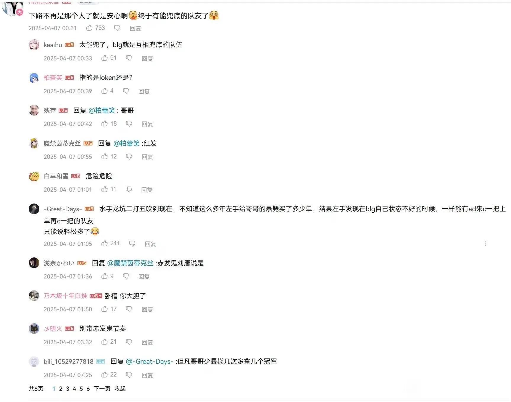 已经可以想象viper的结局了。loken、jkl、ruler、elk，无一人可以善终。-英雄联盟丨LPL-虎扑社区