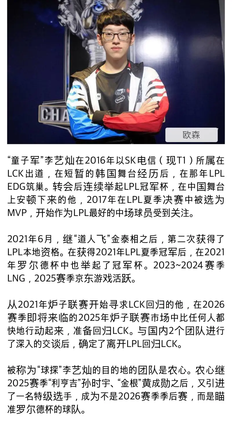 scout 确认回lck 加盟ns-英雄联盟丨LPL-虎扑社区