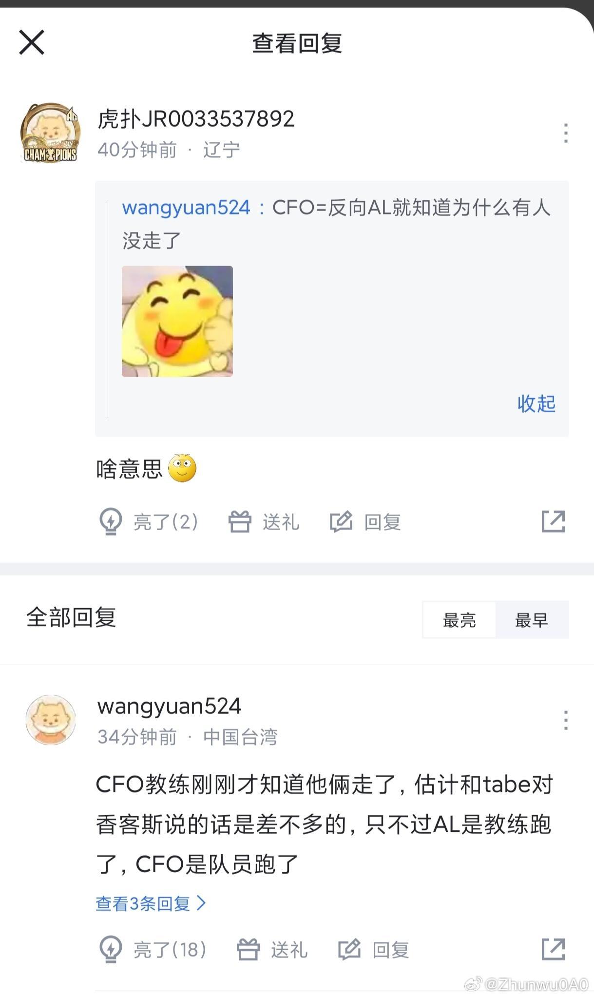 虎扑湾友说这是CFO公告出来当下CFO教练chawy马上发的ig，然后结合之前也有人说lpl也有人高薪挖他，他以LCP也需要成绩拒绝了。这么看跟tabe还挺契合的-英雄联盟丨LPL-虎扑社区