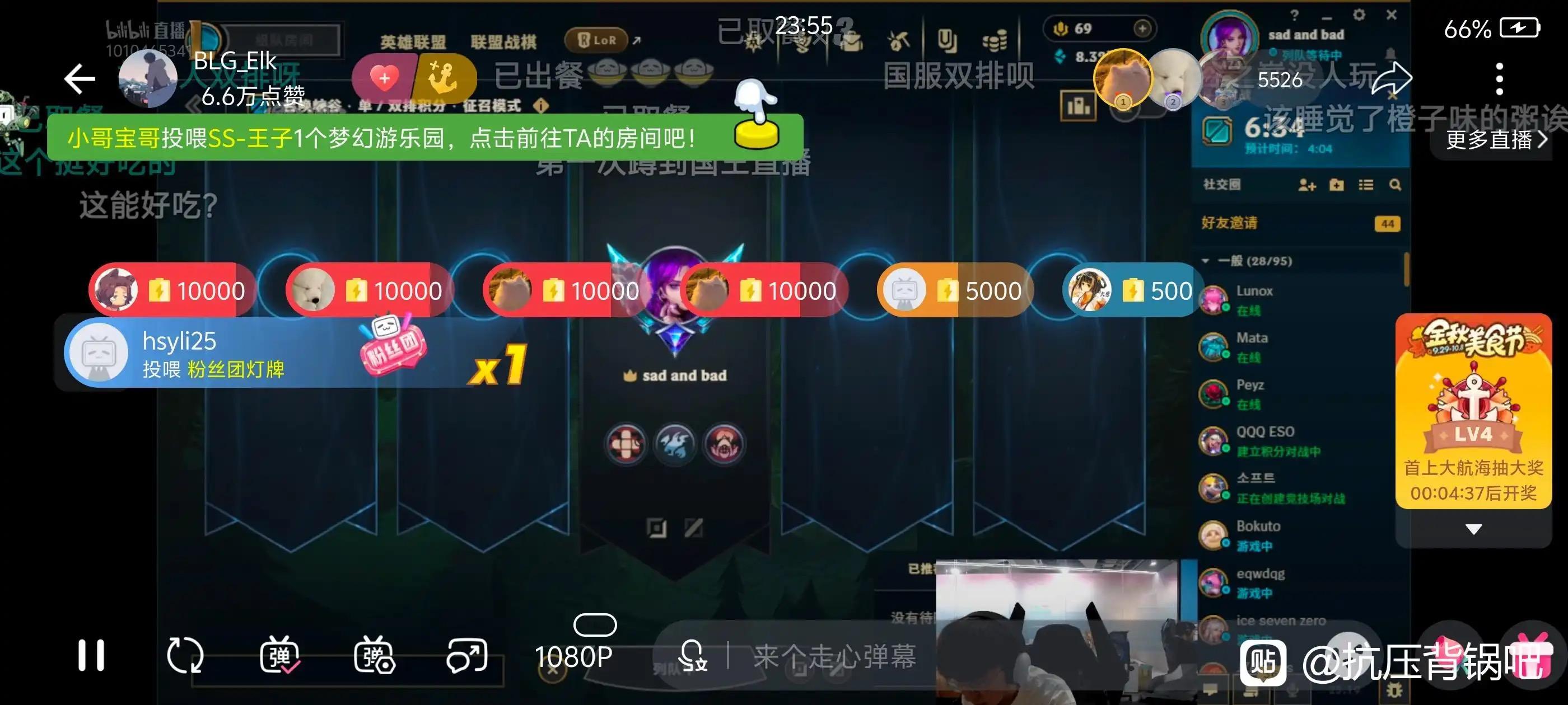 谁在造谣elk宫打野的？昨天直播一看elk韩服还留着wei的好友，好友里名字叫kimman就是wei的韩服号-英雄联盟丨LPL-虎扑社区