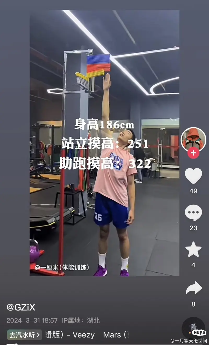 讨论帖:2025蔡崇信奖学金篮球训练营第一战神耿子雄身高186站立摸高竟达251? Cba Cba专区 虎扑社区