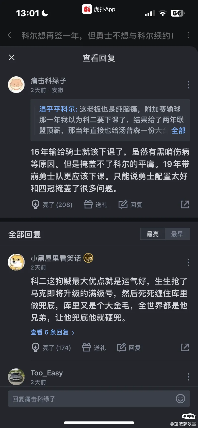 隔壁这是认真的？-NBA-湖人专区-虎扑社区