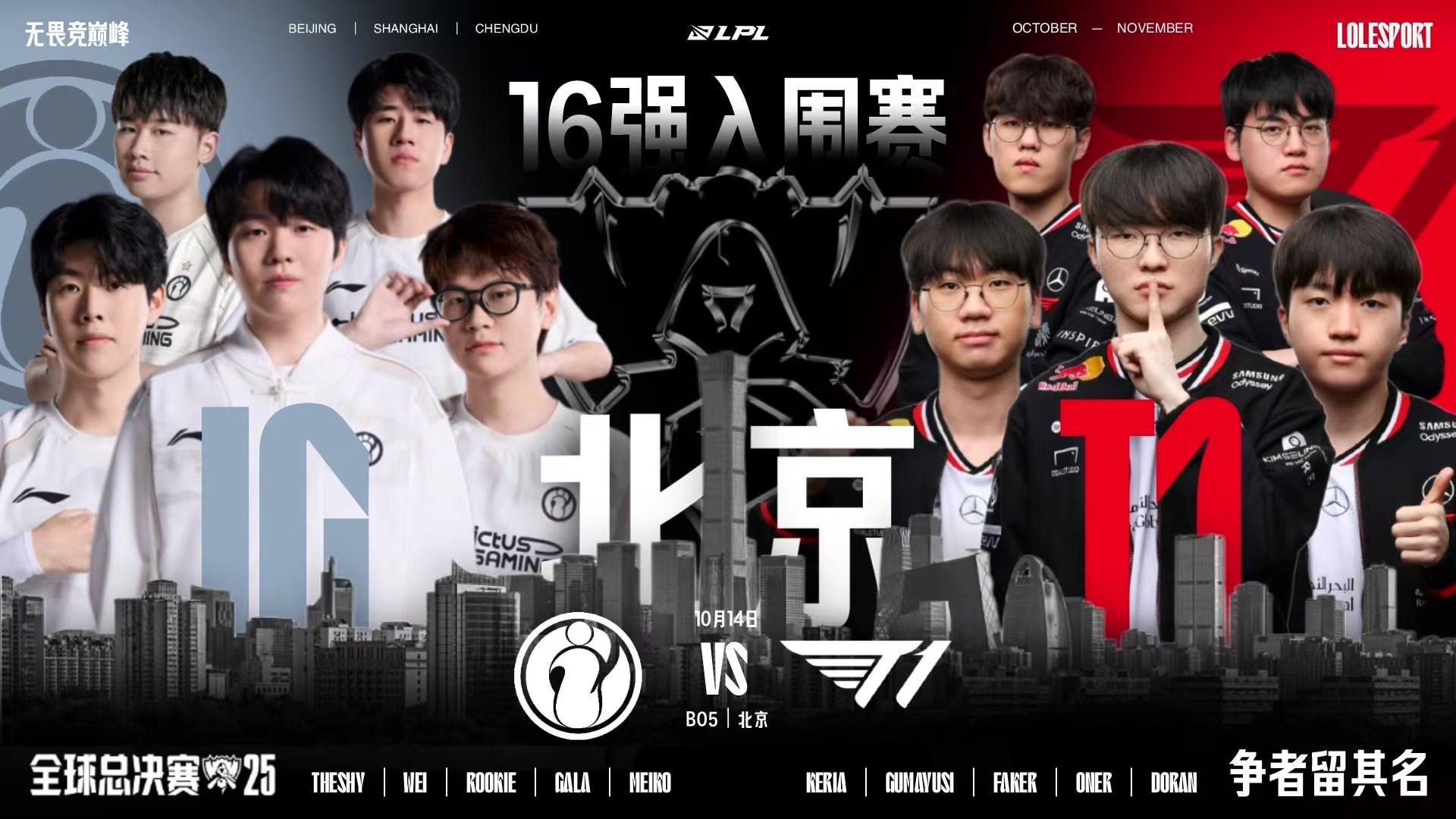 【原创海报练习】IG VS T1-英雄联盟丨LPL-虎扑社区