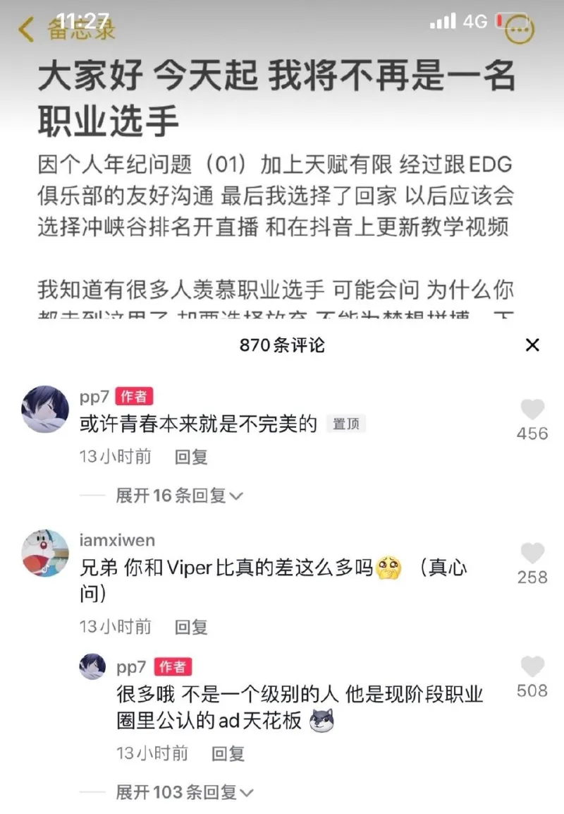 LPL18位ad雷达图-英雄联盟丨LPL-虎扑社区