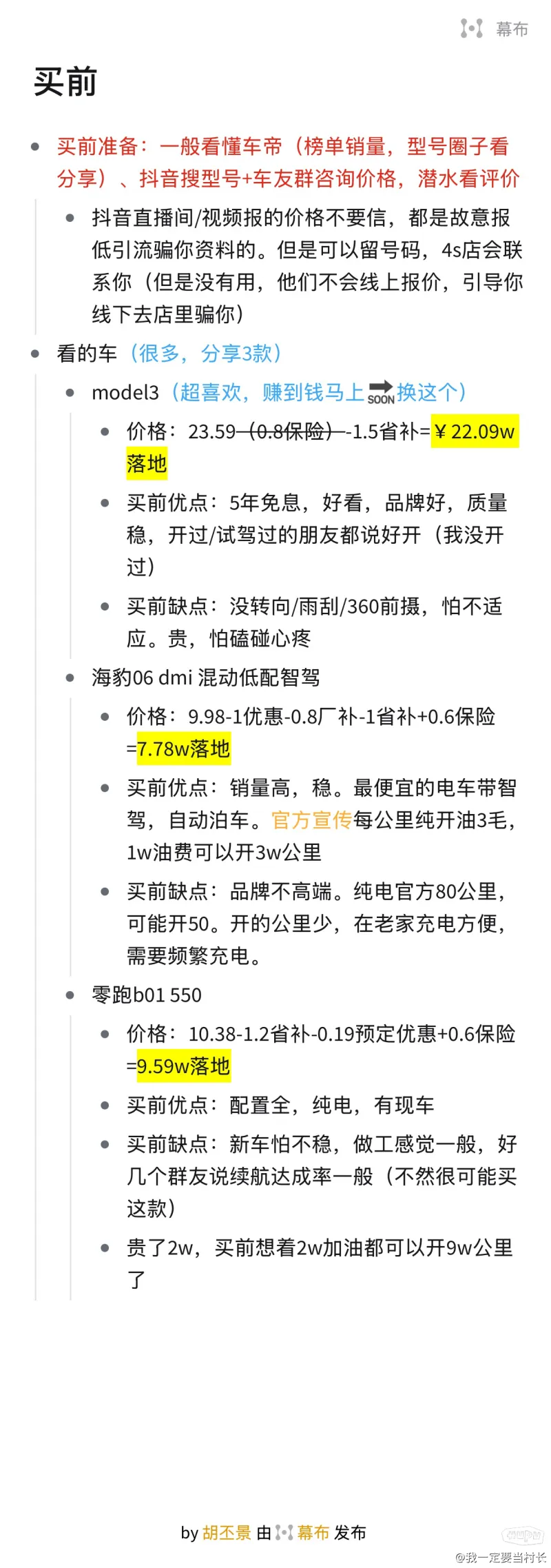 分享下新买的车【买车分享，分析总结】比亚迪海豹06dmi-汽车-汽车区-虎扑社区