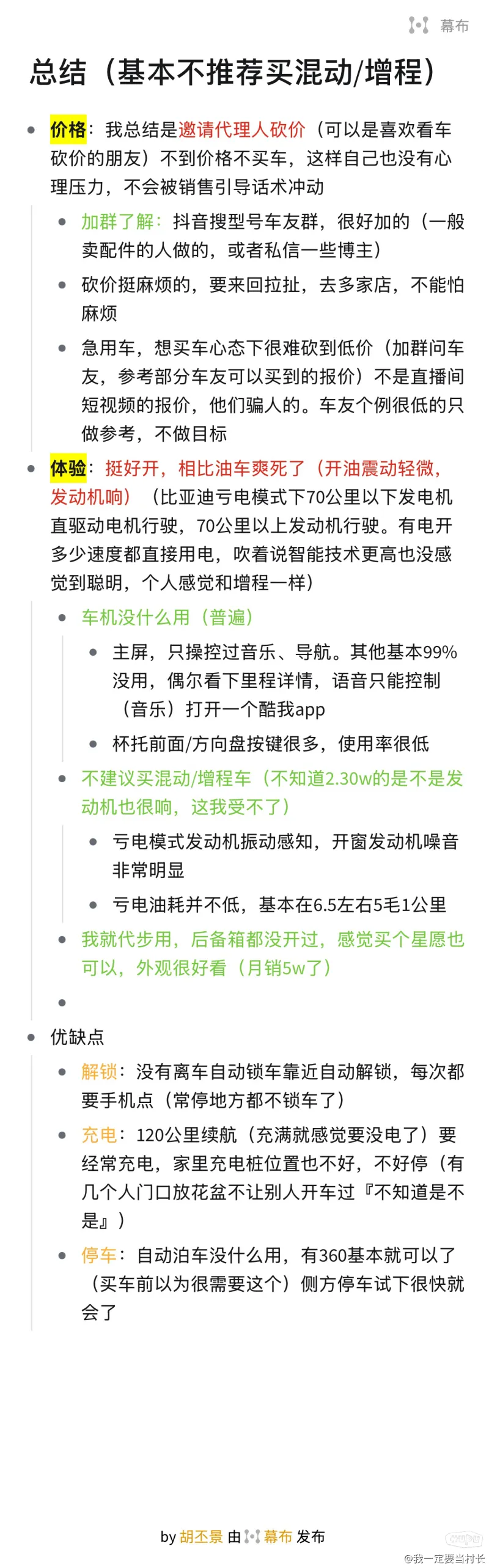分享下新买的车【买车分享，分析总结】比亚迪海豹06dmi-汽车-汽车区-虎扑社区