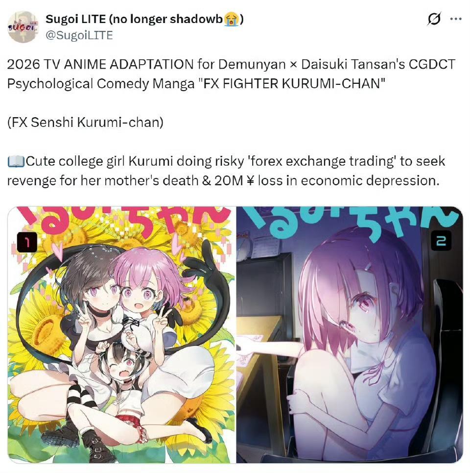 情报师：『FX战士久留美』TV动画化 2026年开播 -ACG圈-虎扑社区