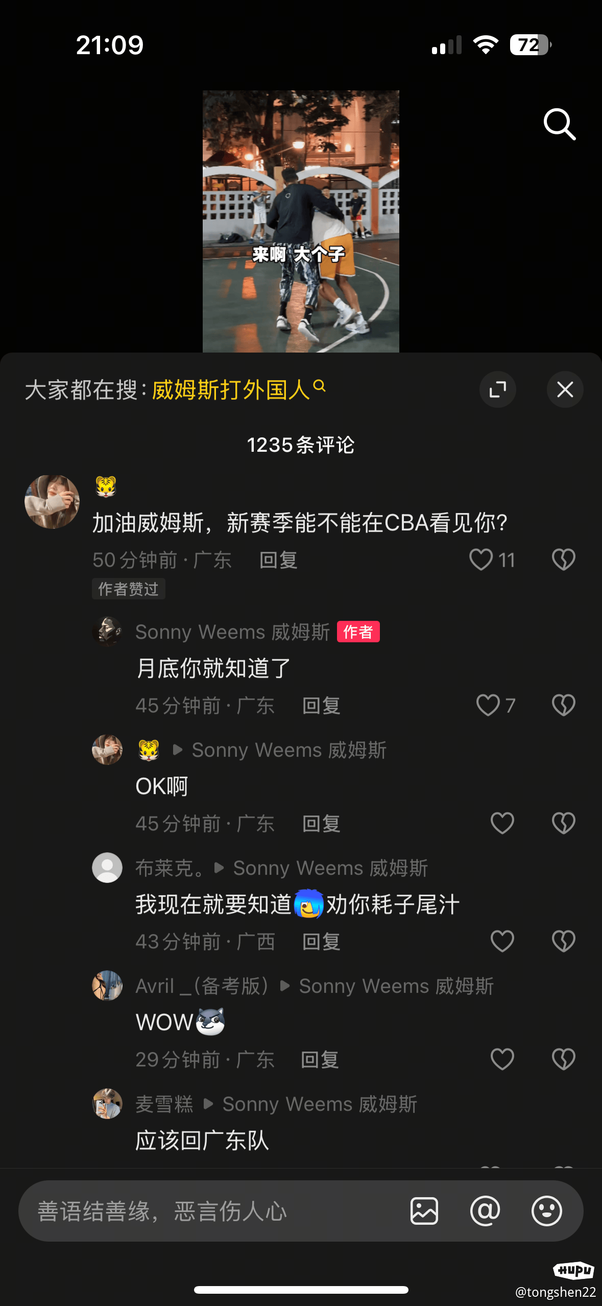 威姆斯这是啥意思-CBA-广东华南虎-虎扑社区