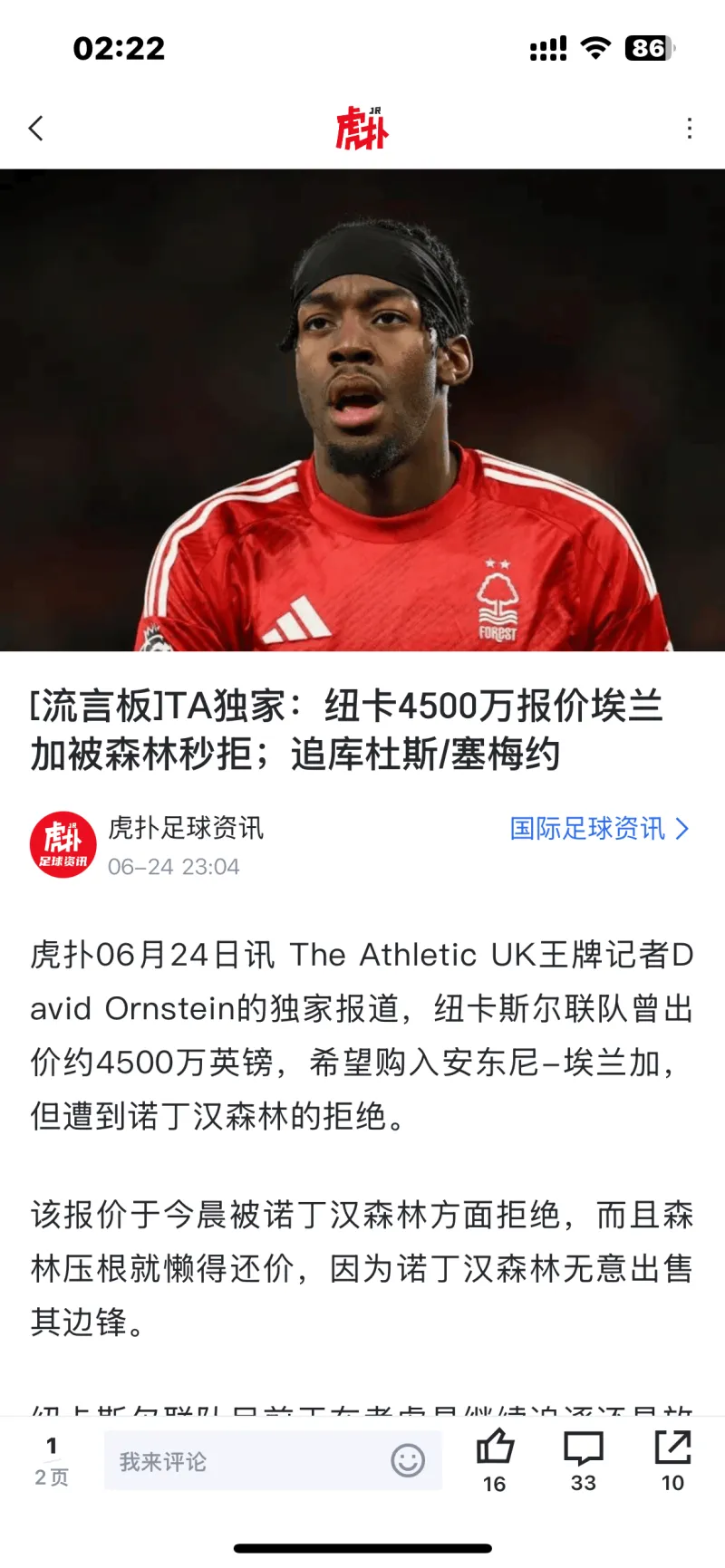 埃兰加以前在曼联发挥怎么样，为什么卖了，感觉上赛季挺猛的-英超-曼联专区-虎扑社区