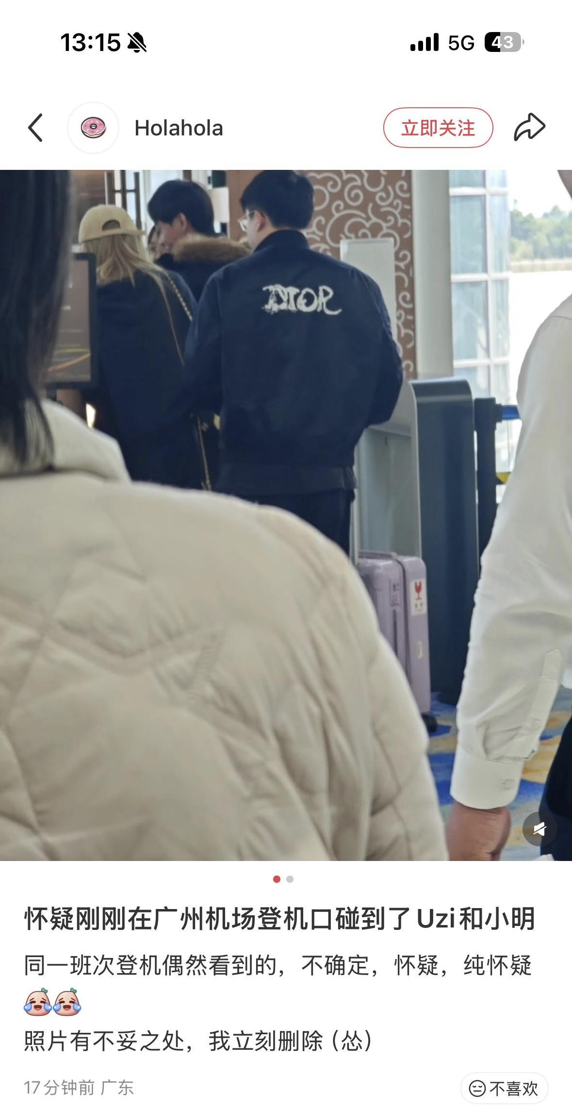 IG Uzi？被拍到了！-英雄联盟丨LPL-虎扑社区