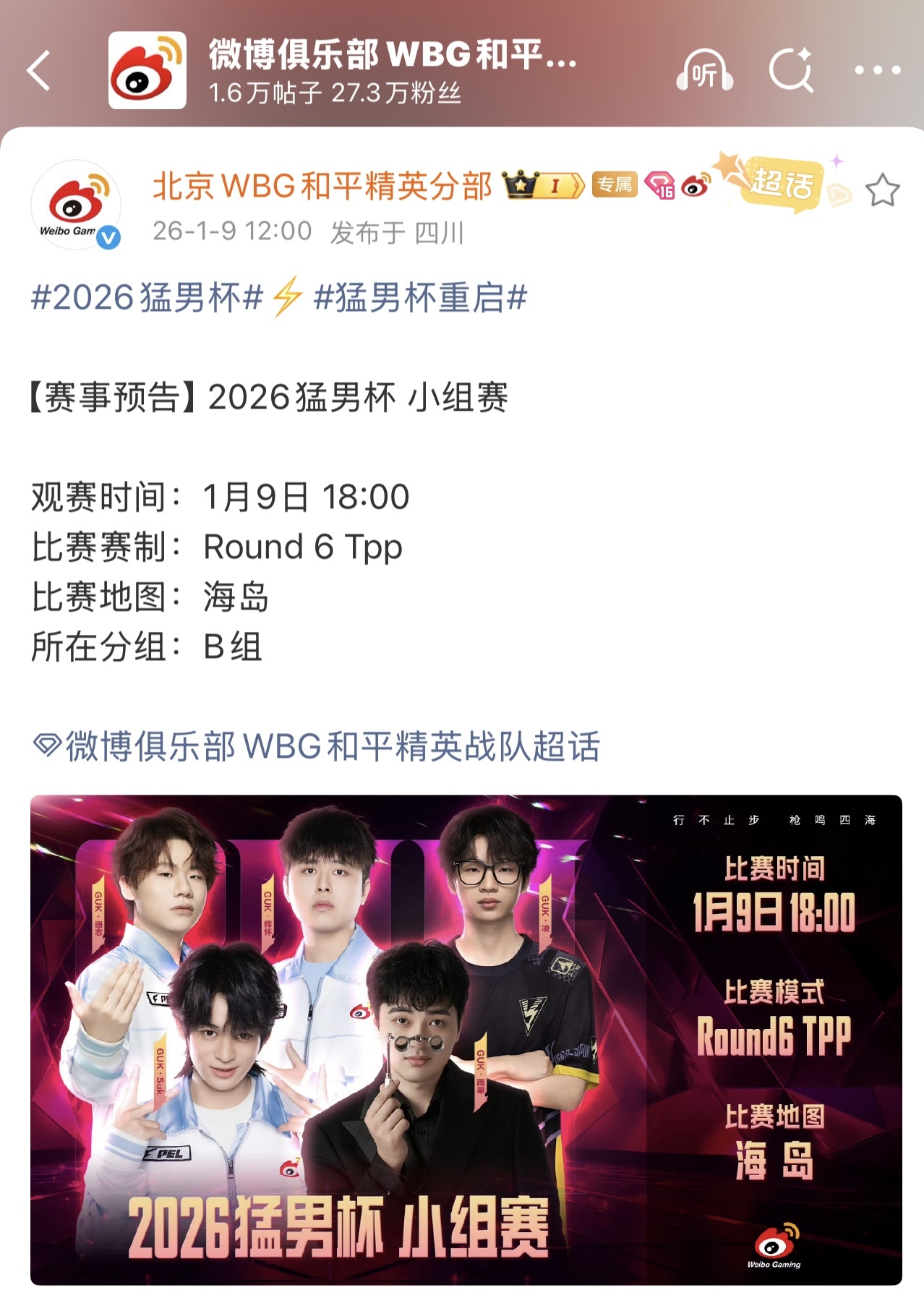 晚上猛男杯GUK-和平精英-虎扑社区