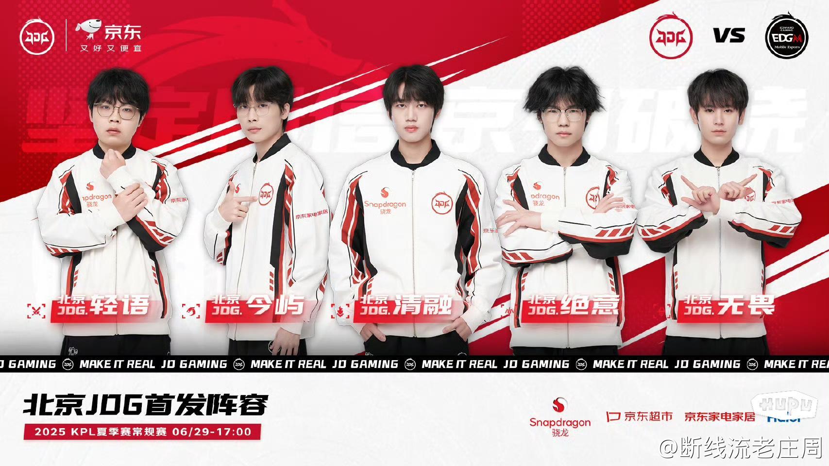 [JR热议]主场首战惨遭零封，北京JDG输在哪里？-王者荣耀丨KPL-虎扑社区