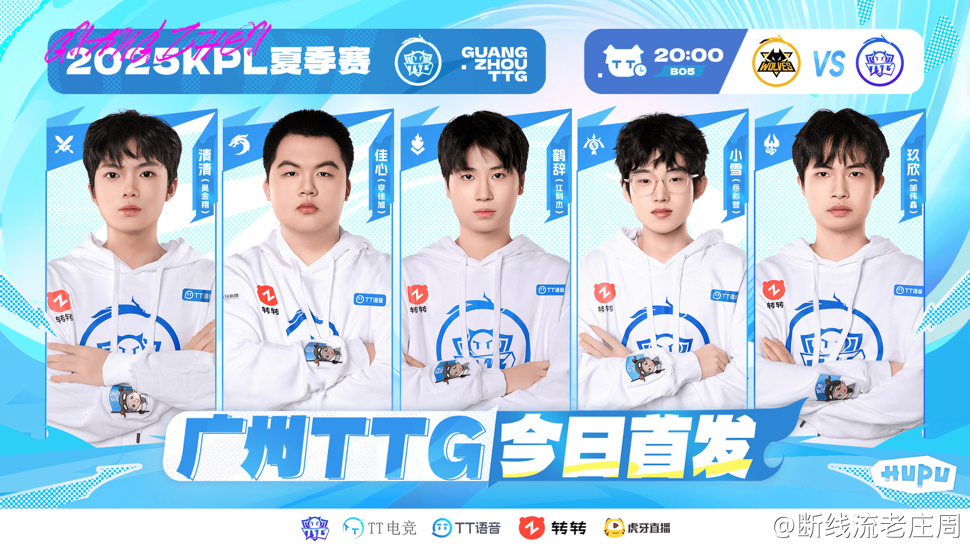 [JR热议]无缘提前锁定三轮S组，大家觉得今晚TTG输在了哪里？-王者荣耀丨KPL-虎扑社区