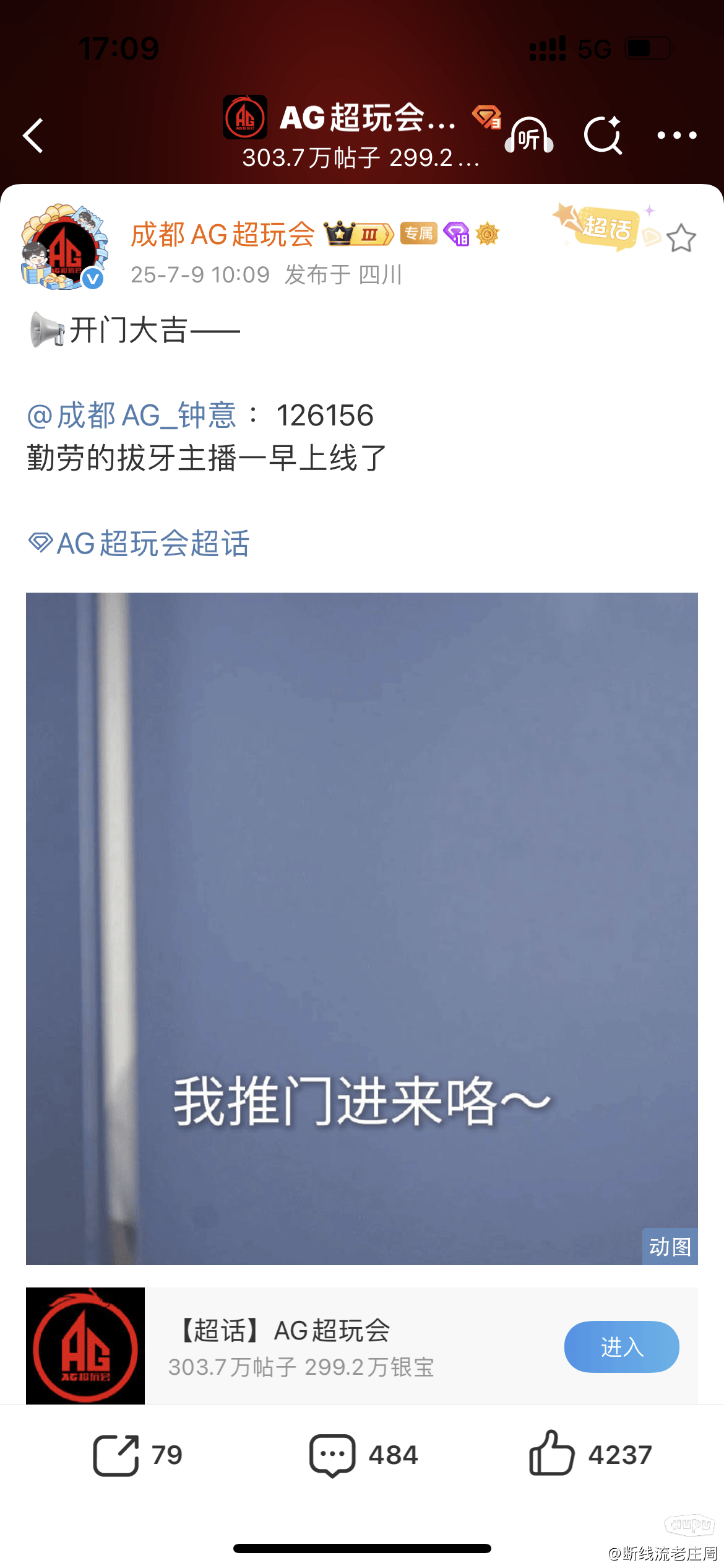 [JR热议]AG发文提示钟意直播，结果被一诺粉丝怒喷，你怎么看？-王者荣耀丨KPL-虎扑社区