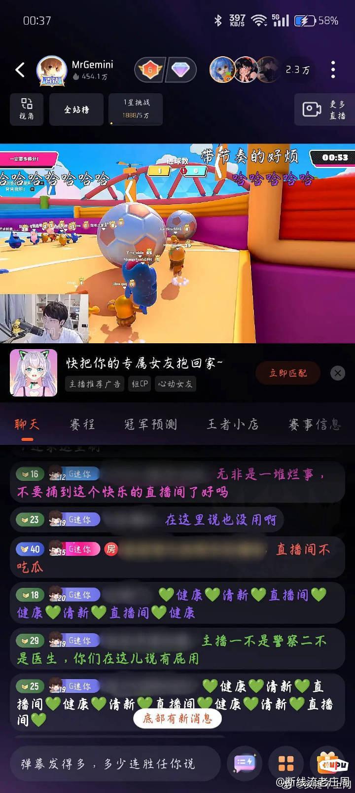 [JR热议]兮然事件发酵，两大主播被批冷血：被捧到不属于他们的高度-王者荣耀丨KPL-虎扑社区