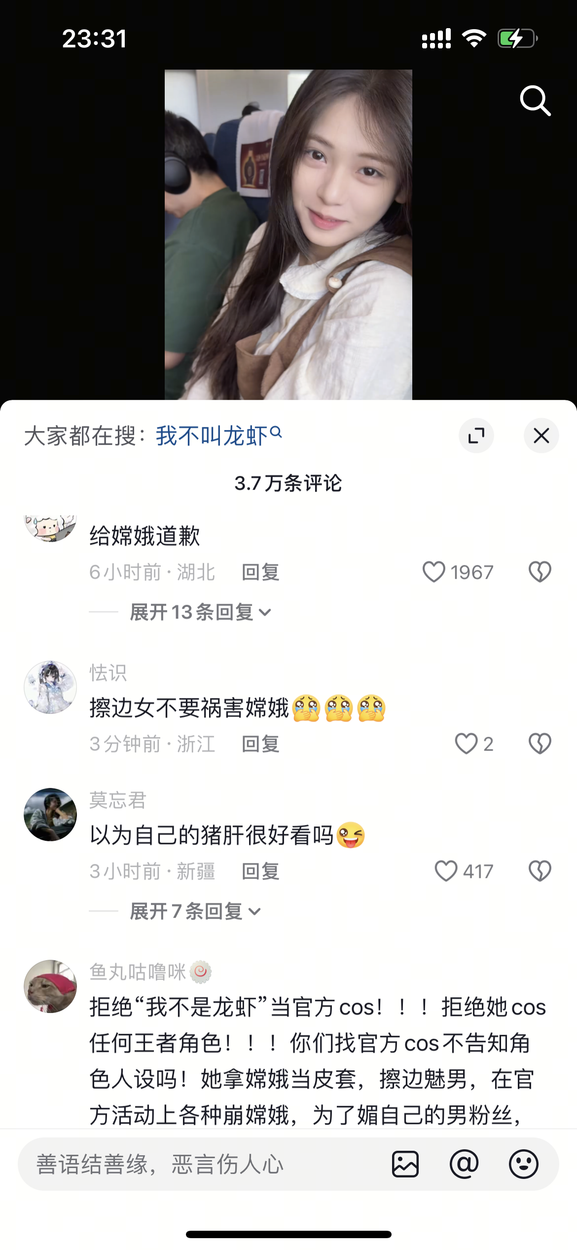 [JR热议]龙虾Cos嫦娥因为吐舌动作DY已被爆破，你觉得她做错了吗？-王者荣耀丨KPL-虎扑社区