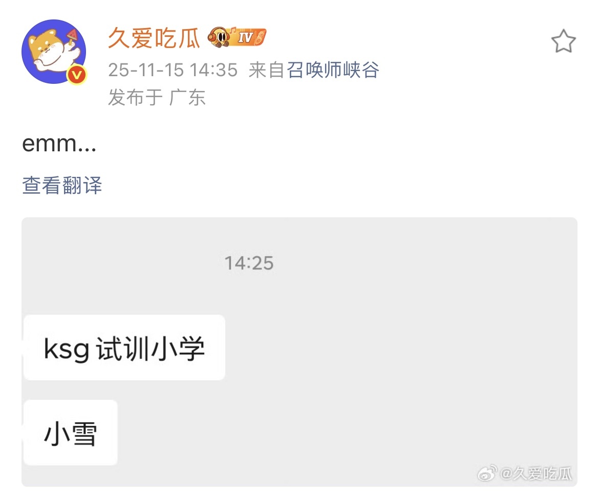 [JR热议]瓜主爆料：KSG试训小雪，你觉得双方是否适配？-王者荣耀丨KPL-虎扑社区