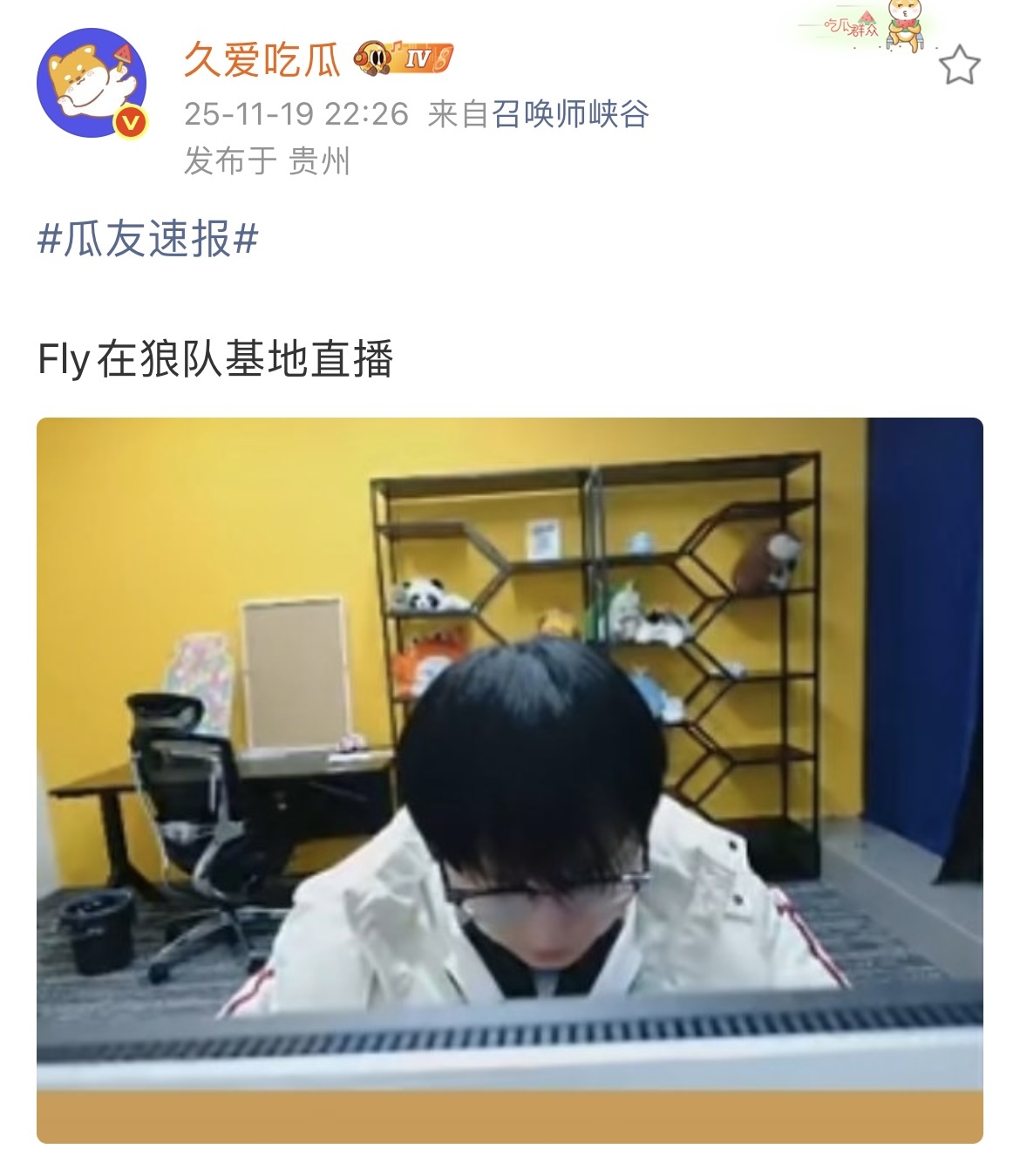 [JR热议]此时此刻，Fly正在重庆狼队基地直播！-王者荣耀丨KPL-虎扑社区