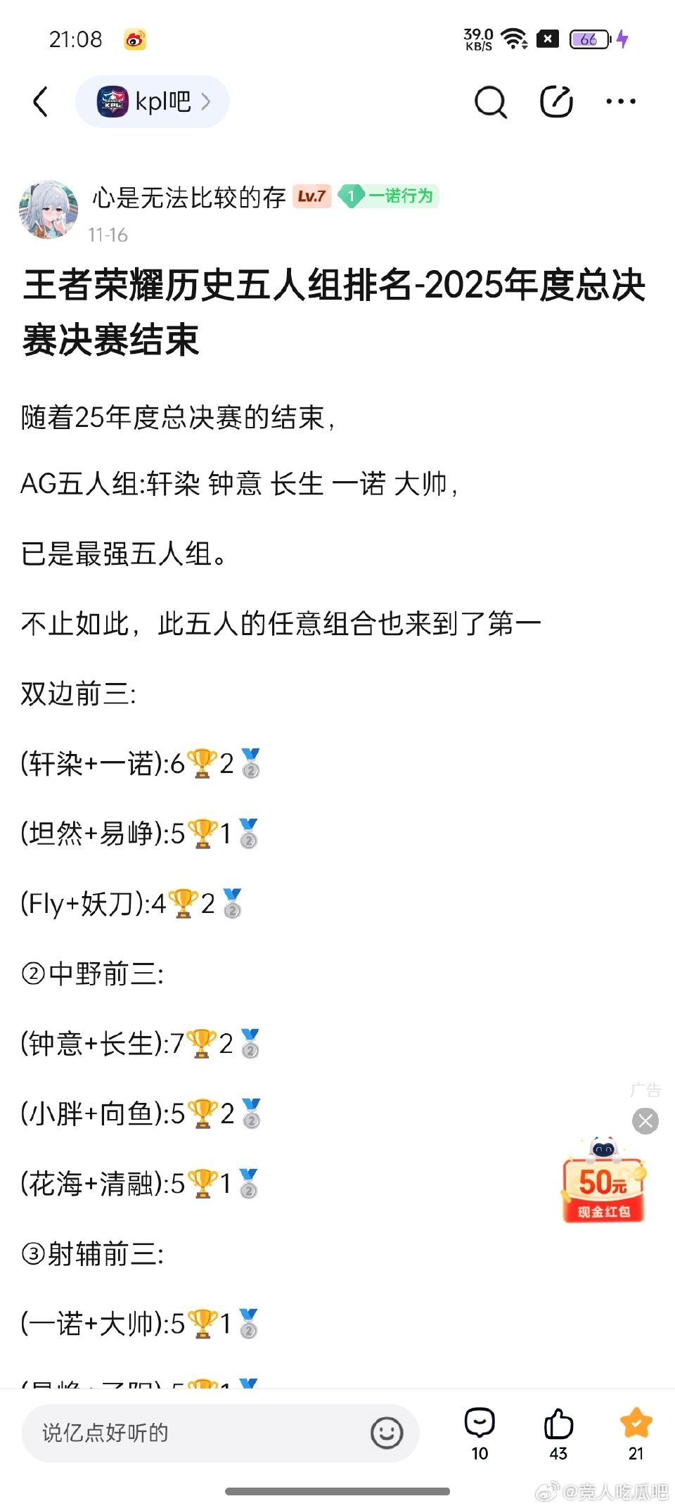 [JR热议]历史五人组排名：AG、ES王朝成员分庭抗礼，狼队五人组第三-王者荣耀丨KPL-虎扑社区